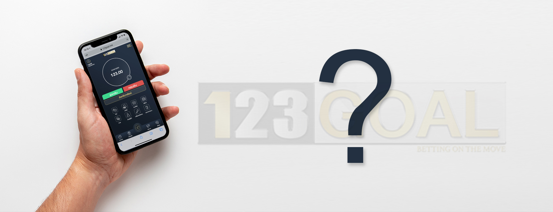 123GOAL เว็บเดิมพันระดับพรีเมี่ยม มีครบจบในเว็บเดียว เปิดให้บริการ 24 ชม.