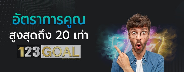 เกมสล็อตรูปแบบใหม่ สไตล์ อียิปต์ Wrath of Egypt ที่เว็บไซต์ 123GOAL